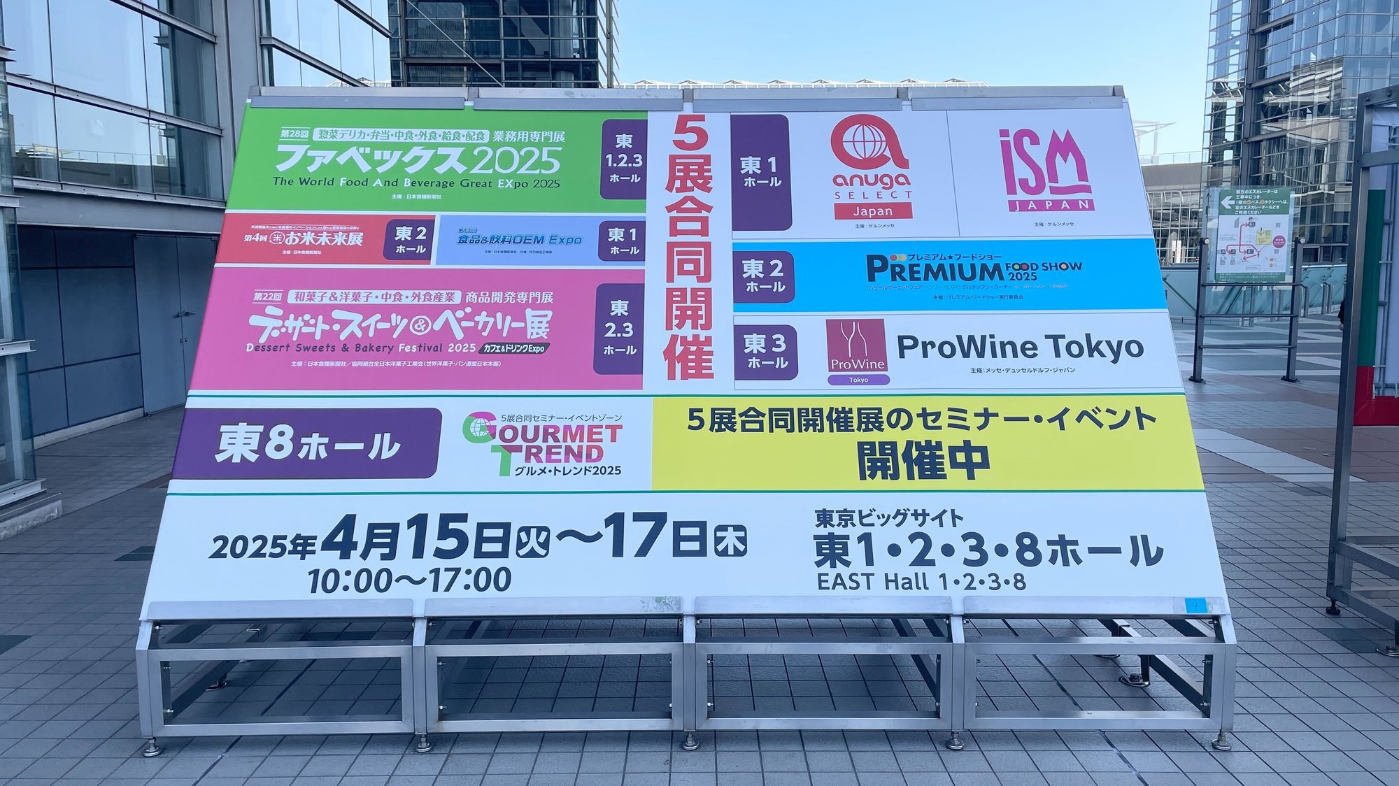 【来場レポート】FABEX（ファベックス）2025 ：中食・外食業界の最新トレンドが集結