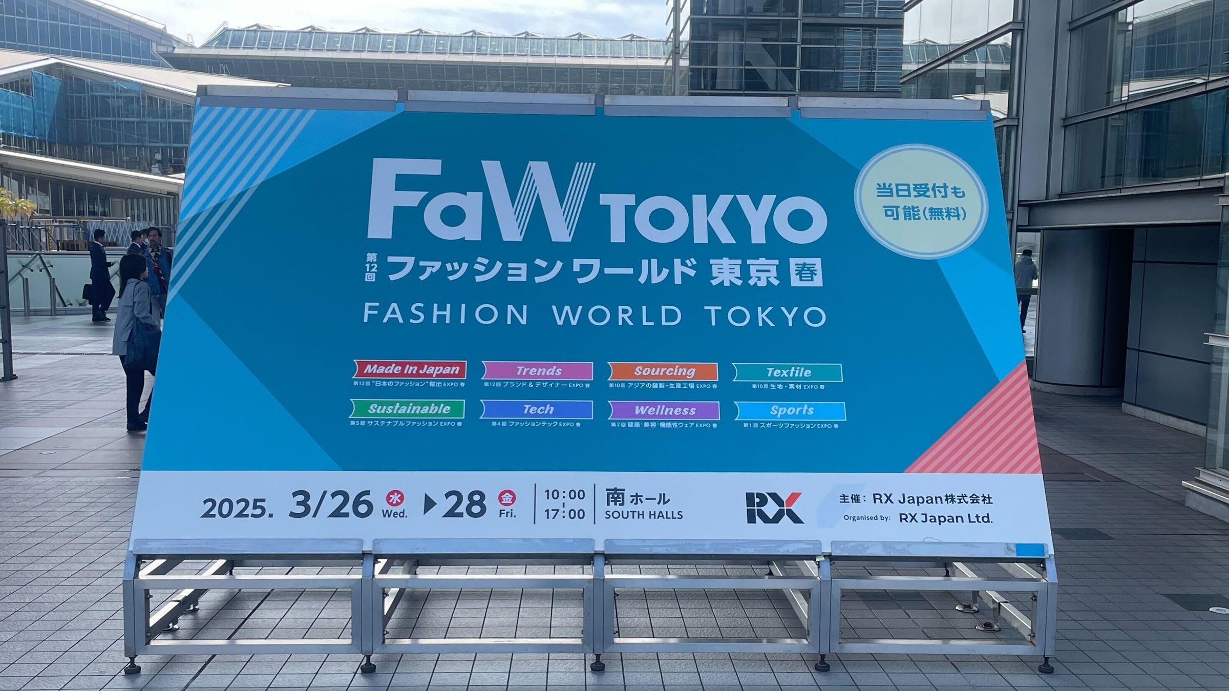 【来場レポート】ファッション ワールド 東京 2025 春（FaW TOKYO）｜世界20カ国・550社が集う、日本最大のファッション商談展