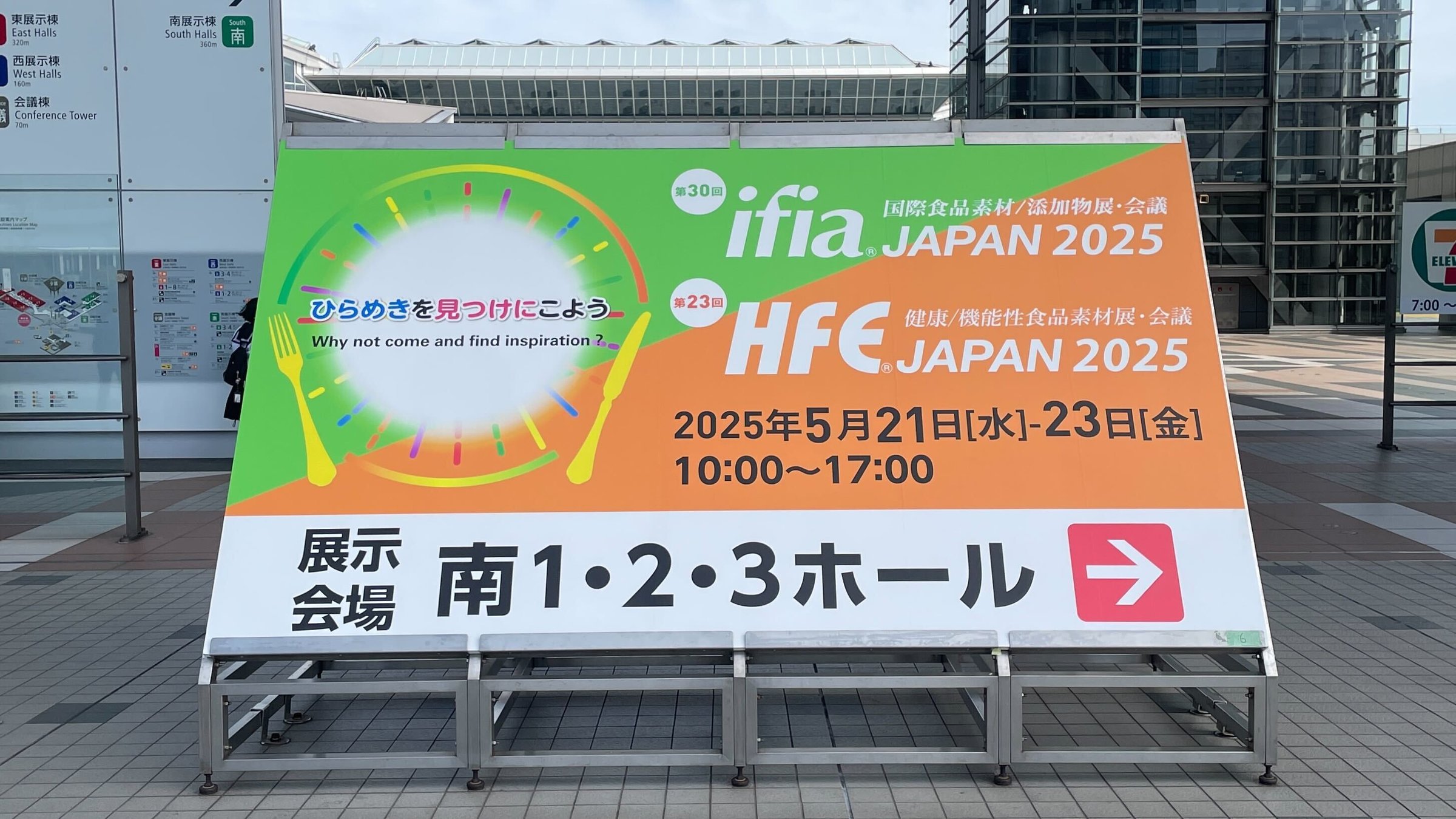 【展示会レポート】ifia JAPAN 2025 / HFE JAPAN 2025：食品業界の未来を照らす三日間