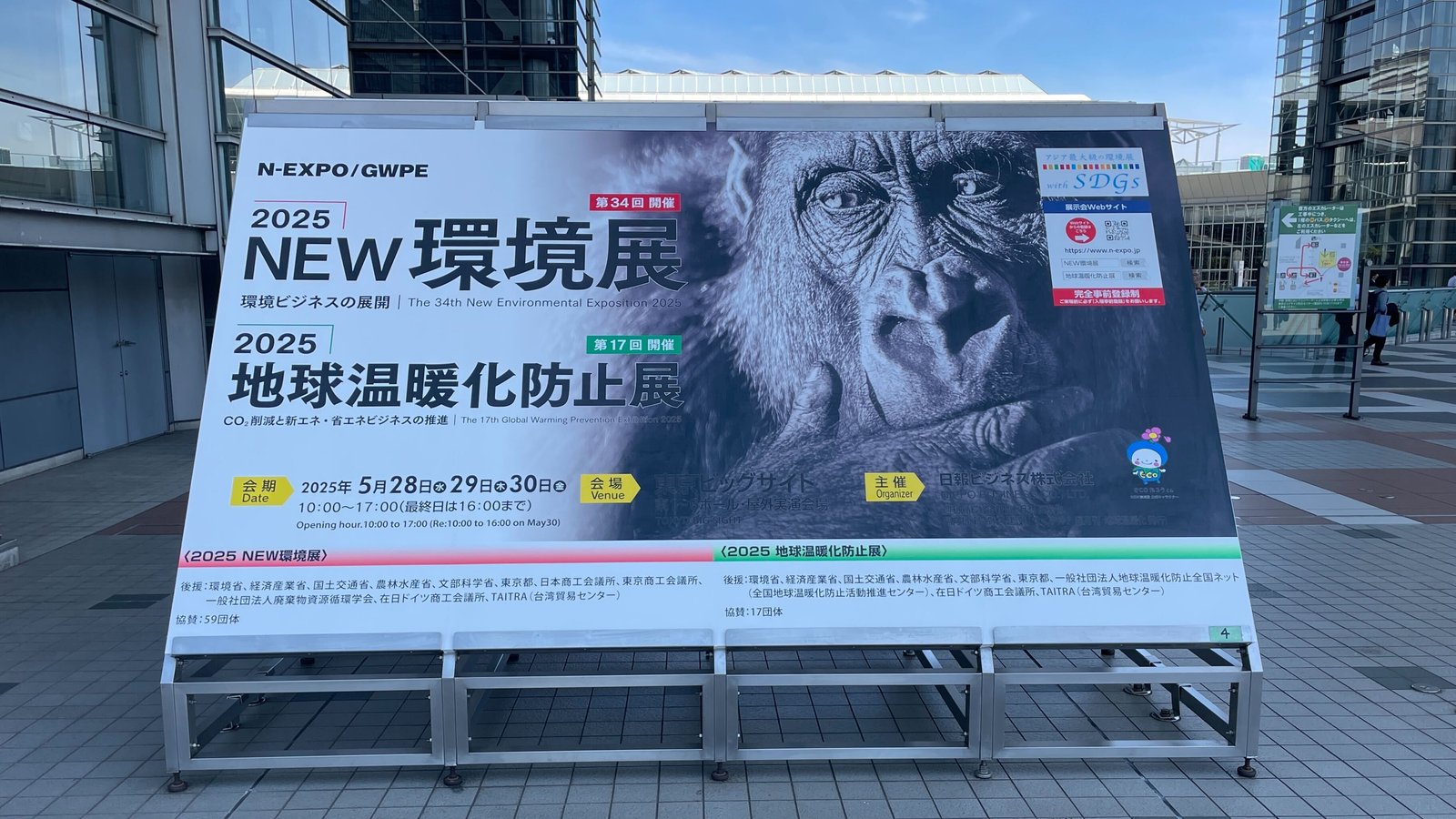 【展示会レポート】2025NEW環境展・地球温暖化防止展：環境ビジネスとGX・SX推進の最前線