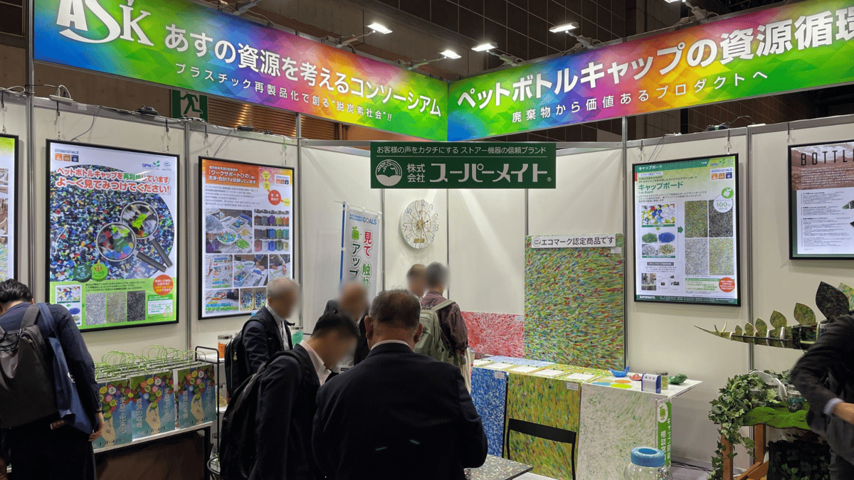 【展示会レポート】2025NEW環境展・地球温暖化防止展：環境ビジネスとGX・SX推進の最前線
