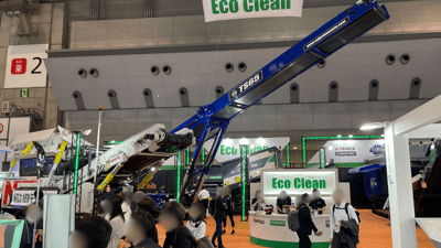 【展示会レポート】2025NEW環境展・地球温暖化防止展：環境ビジネスとGX・SX推進の最前線