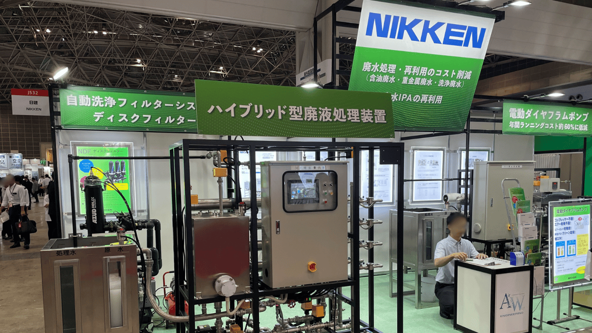 【展示会レポート】2025NEW環境展・地球温暖化防止展：環境ビジネスとGX・SX推進の最前線