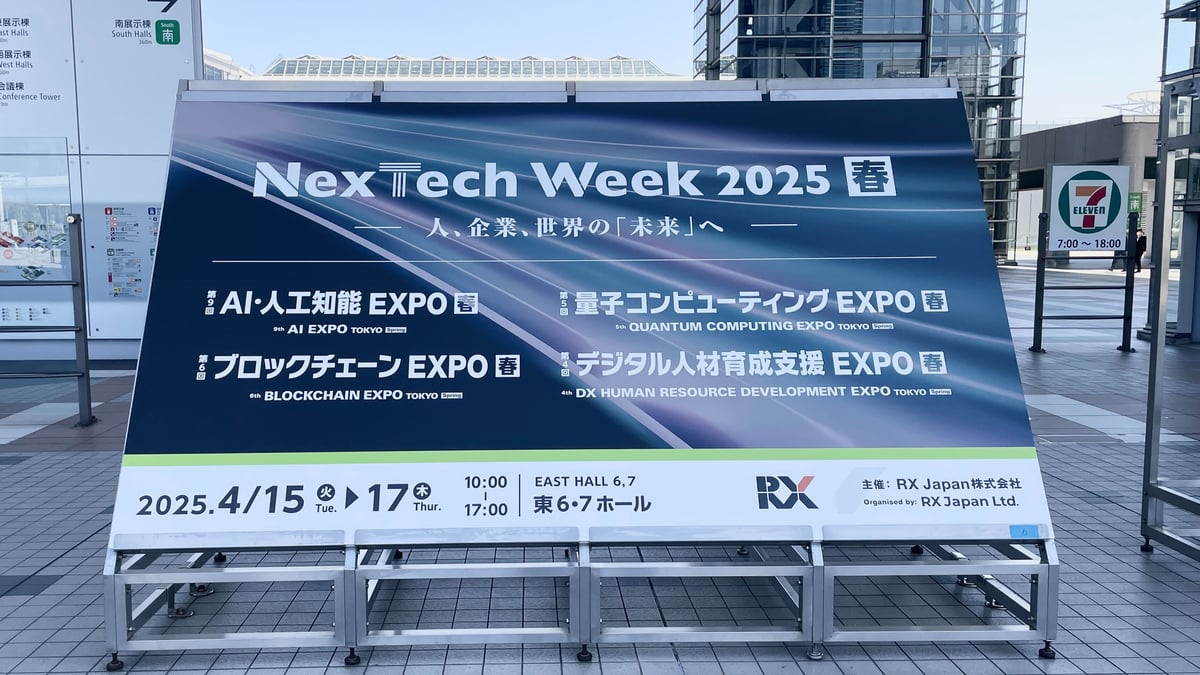 【徹底レポート】NexTech Week 2025 春 ：未来技術が集結した3日間 – AI・ブロックチェーン・量子コンピュータの最前線